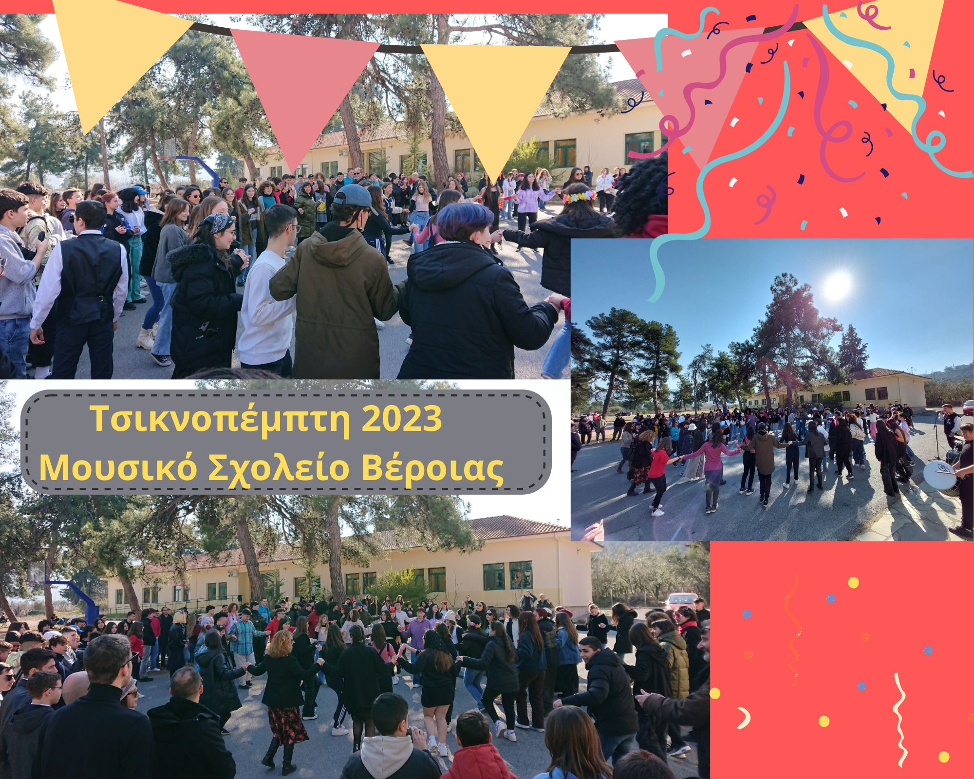 Τσικνοπέμπτη στο Μουσικό Σχολείο Βέροιας – Μουσικό Σχολείο Βέροιας