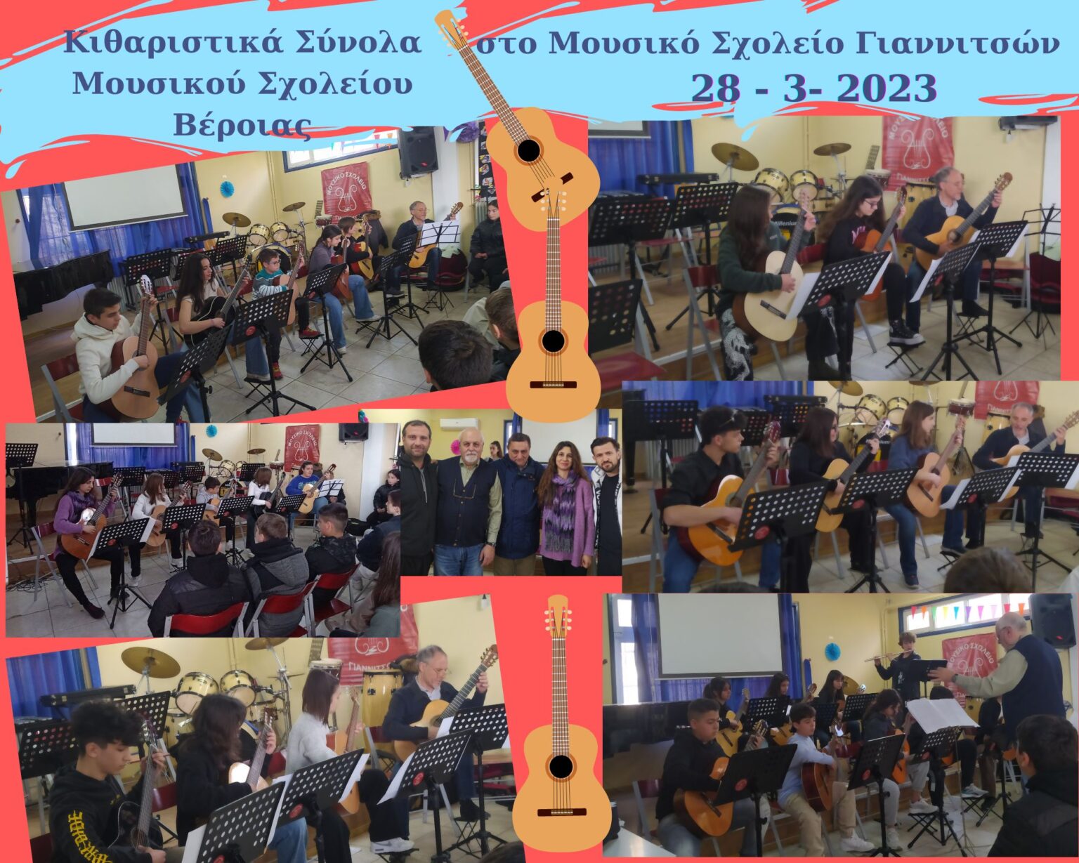 Μουσικό Σχολείο Βέροιας